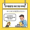 장기요양기관 인지활동형 프로그램 미제공 부정청구 사례 알아야 환수를 막습니다 실무자 멘토만 알려줄 수 있는 해석 네이버 블로그